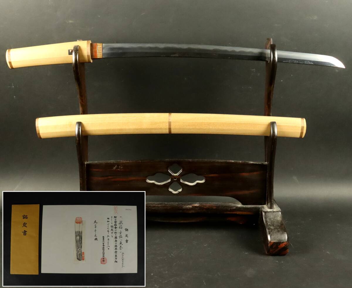 刀剣美術 刀剣 室町時代 兼春 脇差 46.4㎝ 白鞘 時代武具 As5がや(脇差、短刀)｜売買されたオークション情報、yahooの商品情報をアーカイブ公開 - オークファン（aucfan.com）