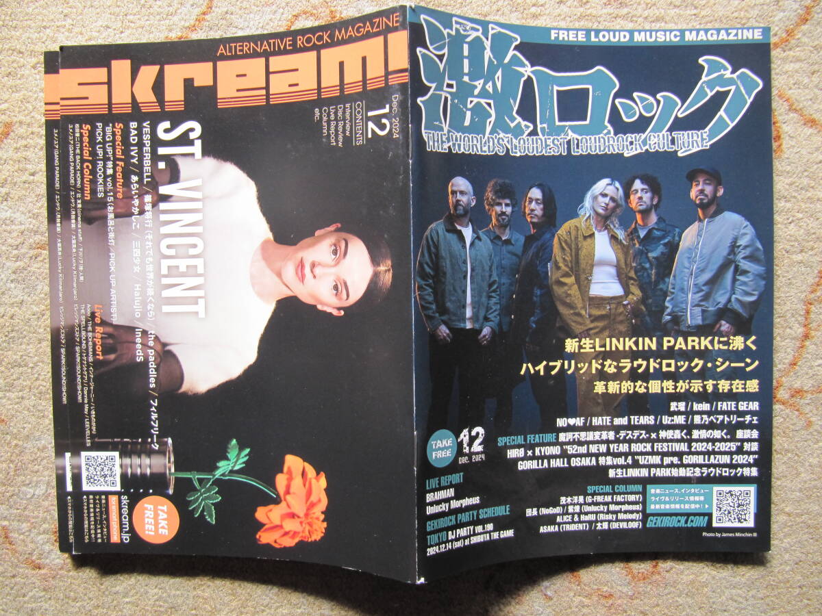 Yahoo!オークション - フリーマガジン 激ロック skream 2024.12 2冊 リ...