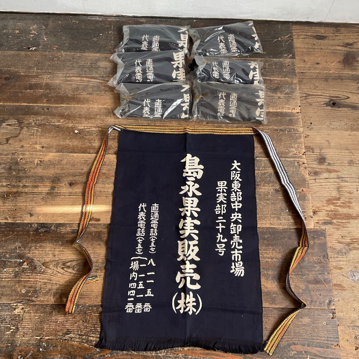 Yahoo!オークション - T09/保管品 未使用 前掛け まとめて 7個 当時物 ...