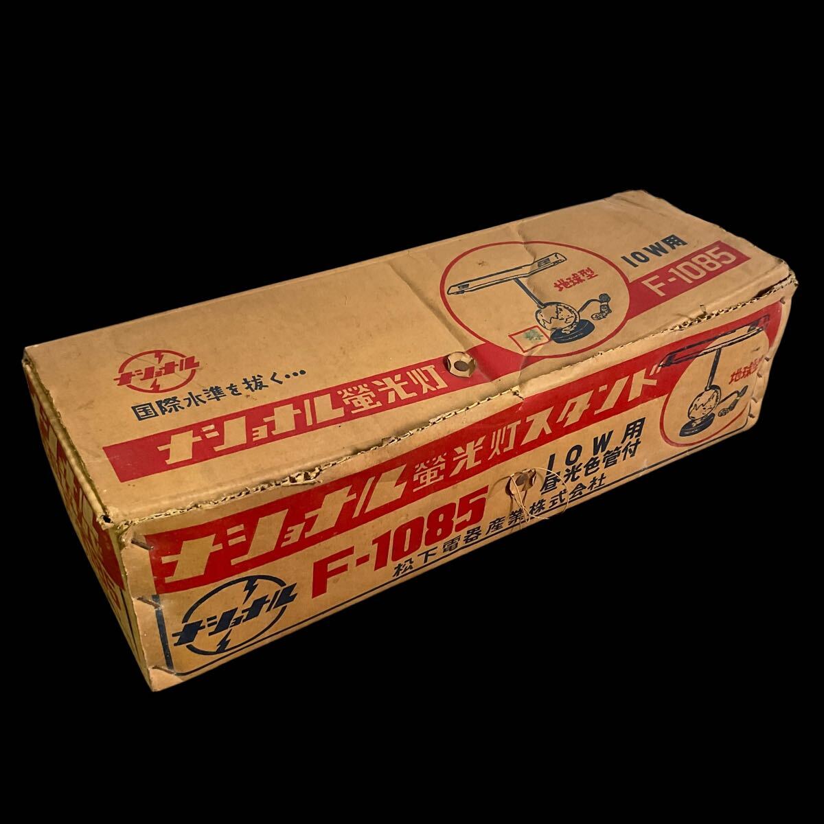 Yahoo!オークション - U06/通電確認済 ナショナル 蛍光灯スタンド F-10...