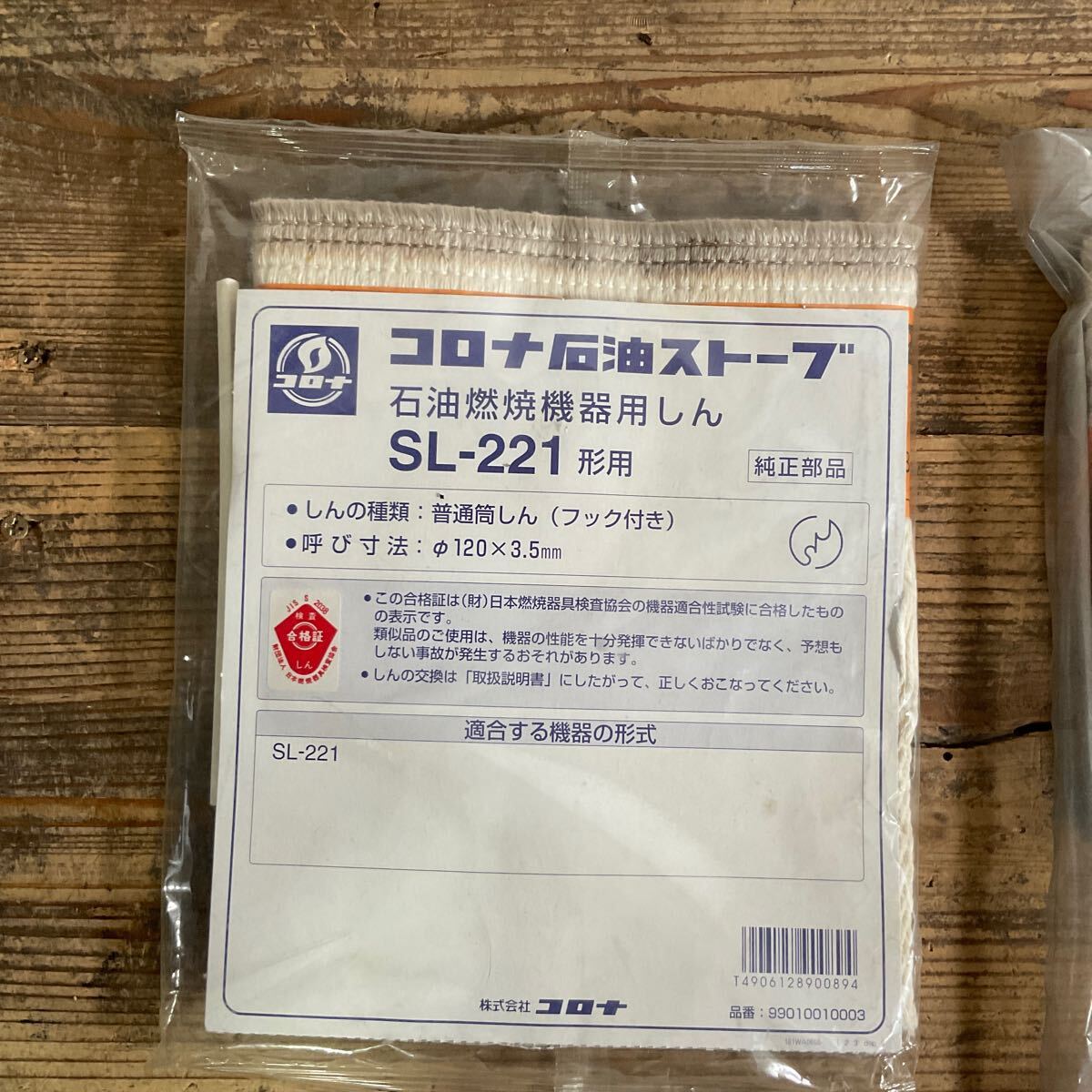 Yahoo!オークション - Z14/保管品 未使用 コロナ フジカ ゼネラル 日立...