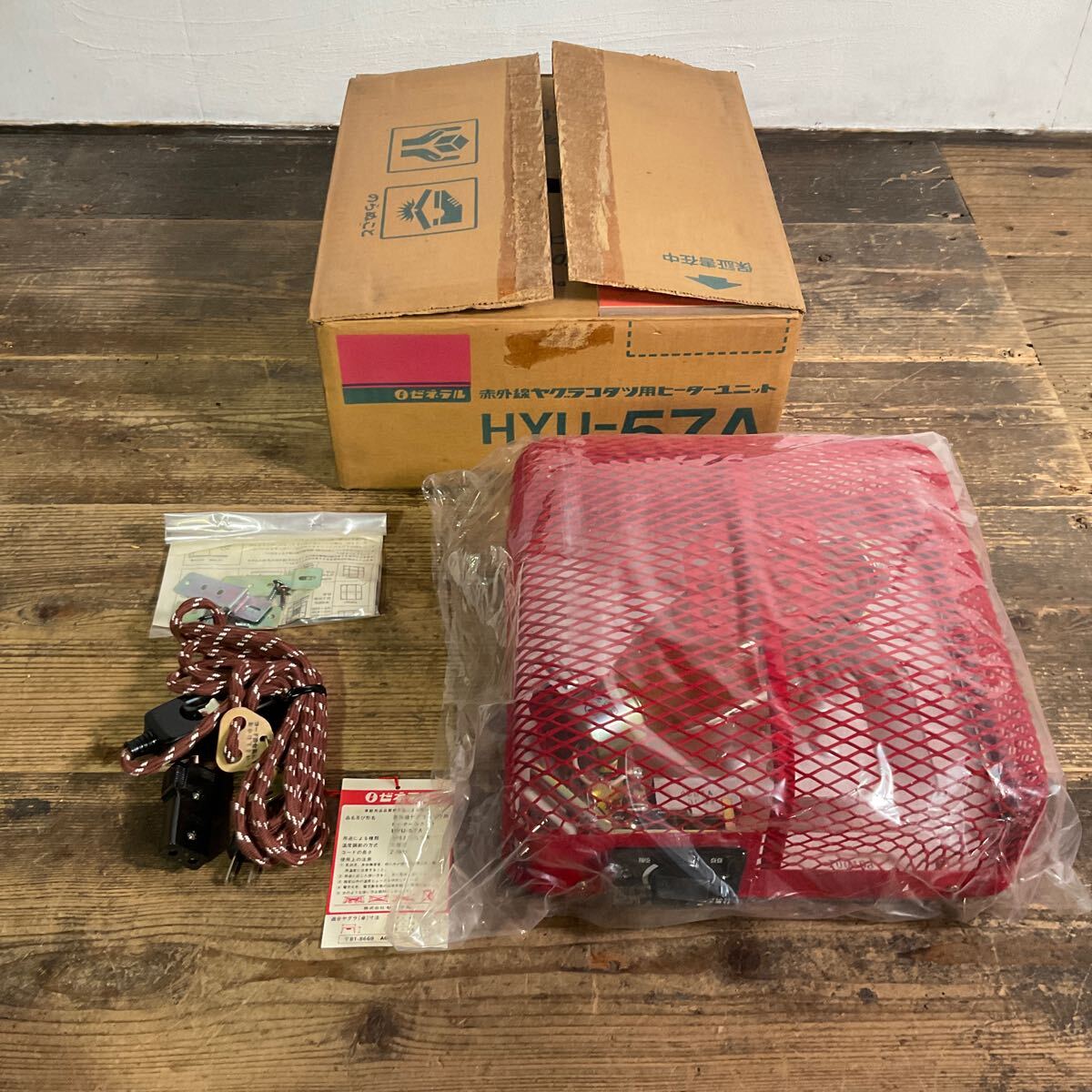 Yahoo!オークション - Z15/保管品 未使用 昭和レトロ ゼネラル 赤外線 ...