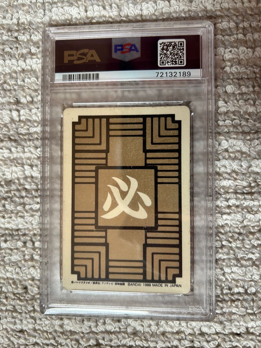 激レア 初版 カードダス ドラゴンボール 孫悟空 PSA6 Dragonball 1988(ドラゴンボールカードダス)｜売買されたオークション情報、yahooの商品情報をアーカイブ公開 ...