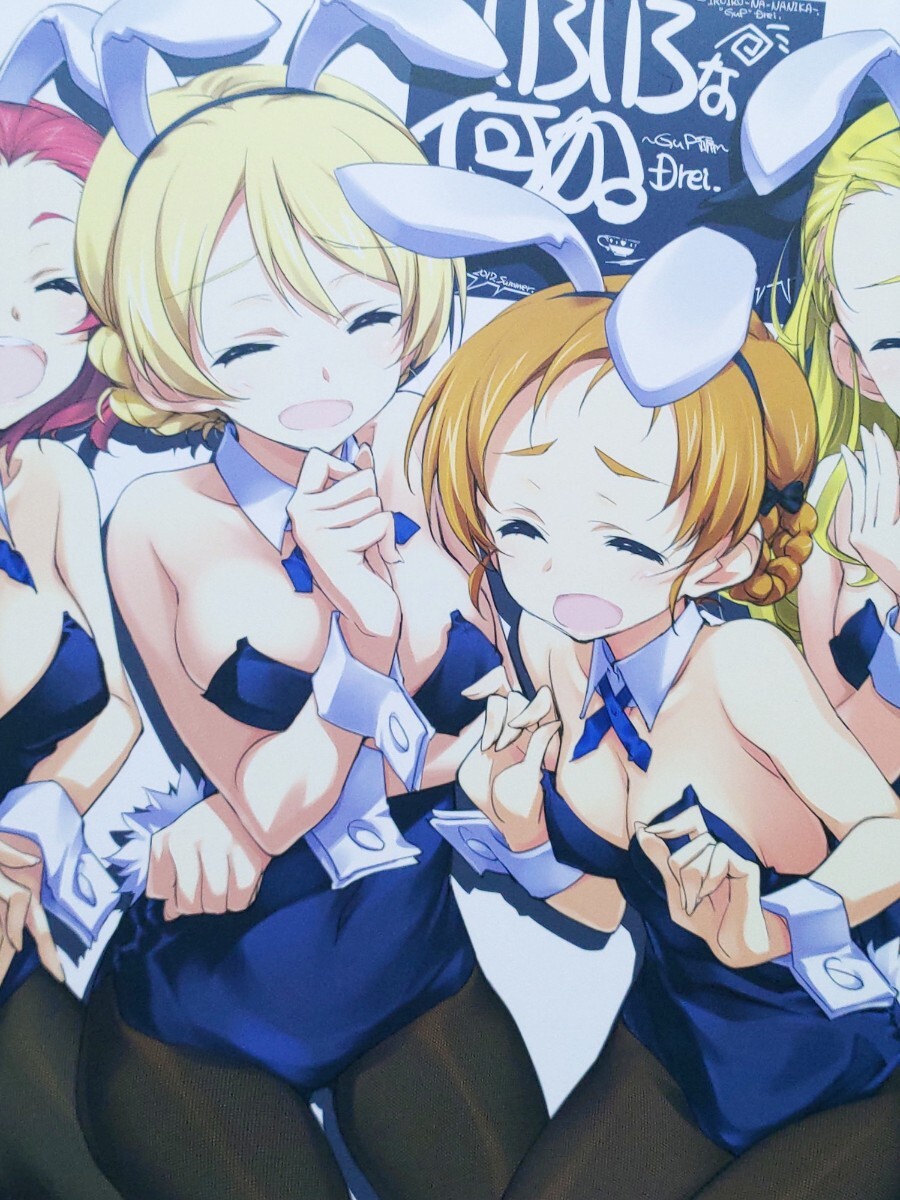 Yahoo!オークション - いろいろな何か GuP Drei. 倉嶋丈康 フルカラー...