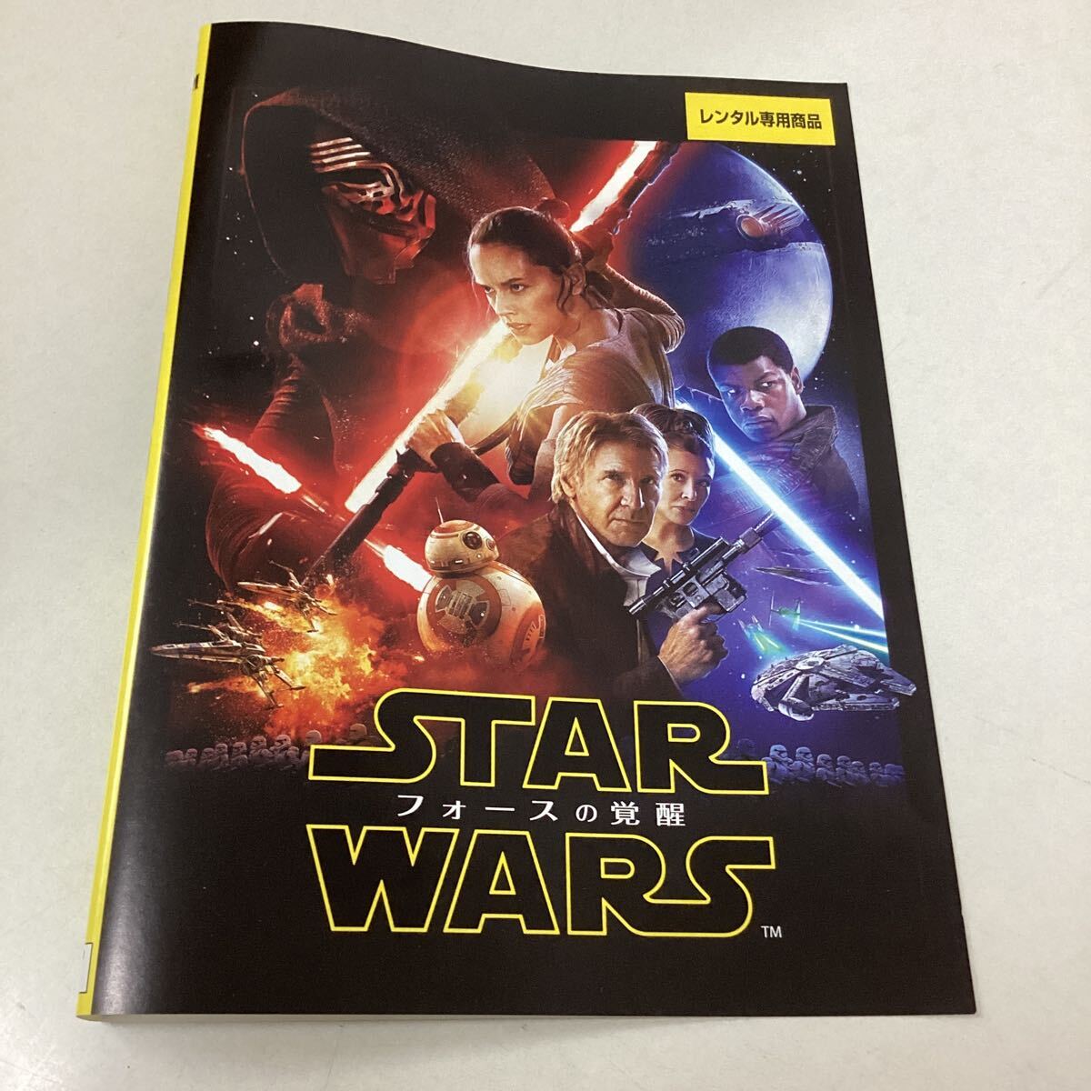 Yahoo!オークション - 【A93】DVD スターウォーズ フォースの覚醒 レン...