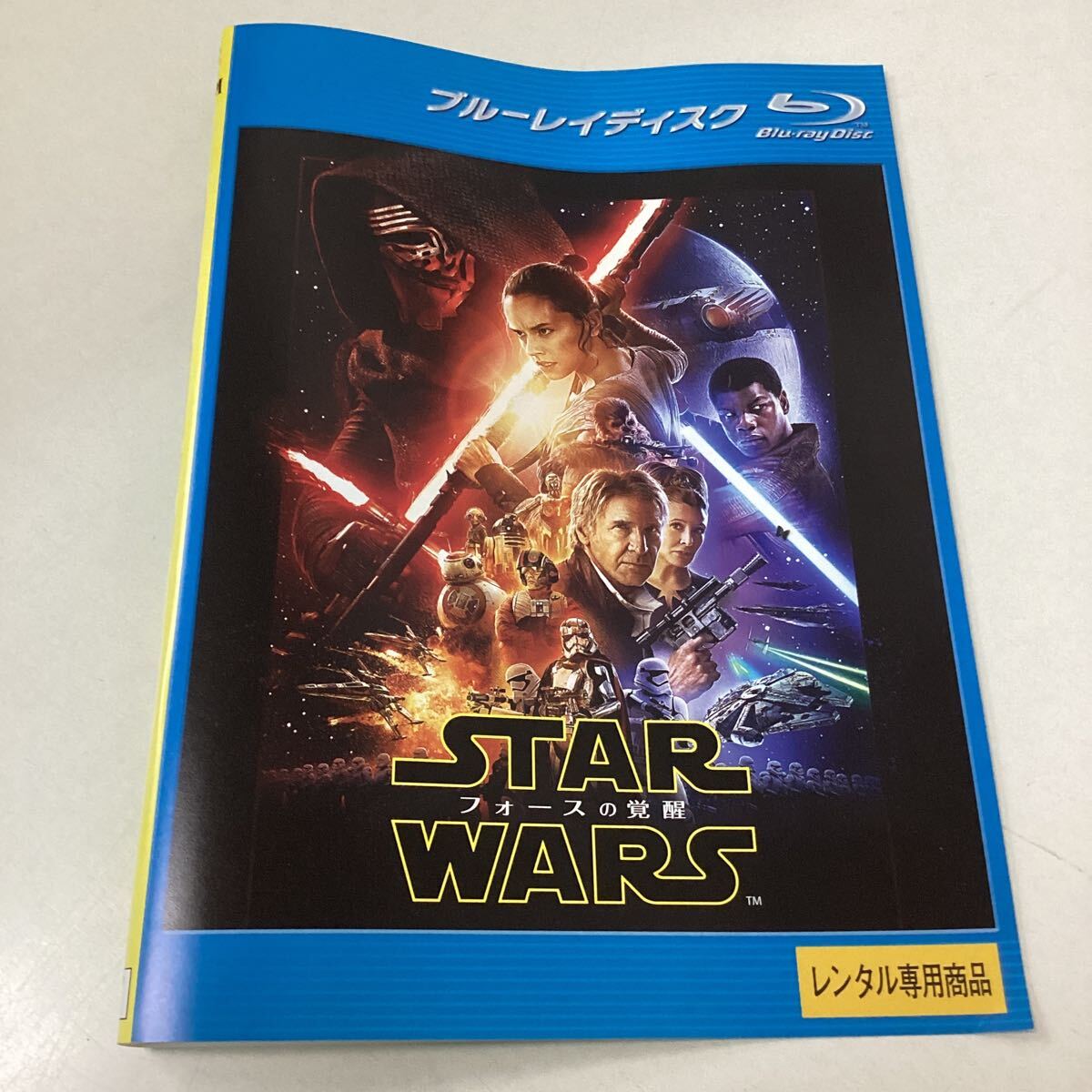 Yahoo!オークション - 【A93】Blu-ray スターウォーズ フォースの覚醒 ...