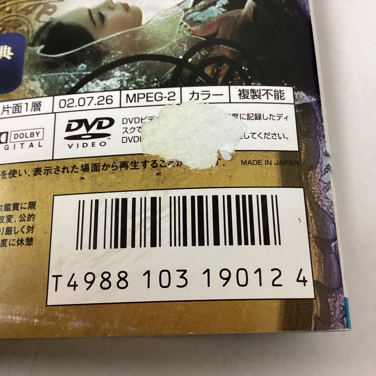 Yahoo!オークション - 【A93】DVD スノーホワイト 白雪姫 レンタル落ち...