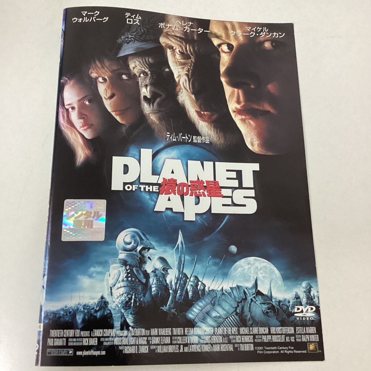 Yahoo!オークション - 【A93】DVD PLANET OF THE APES 猿の惑星 レンタ...