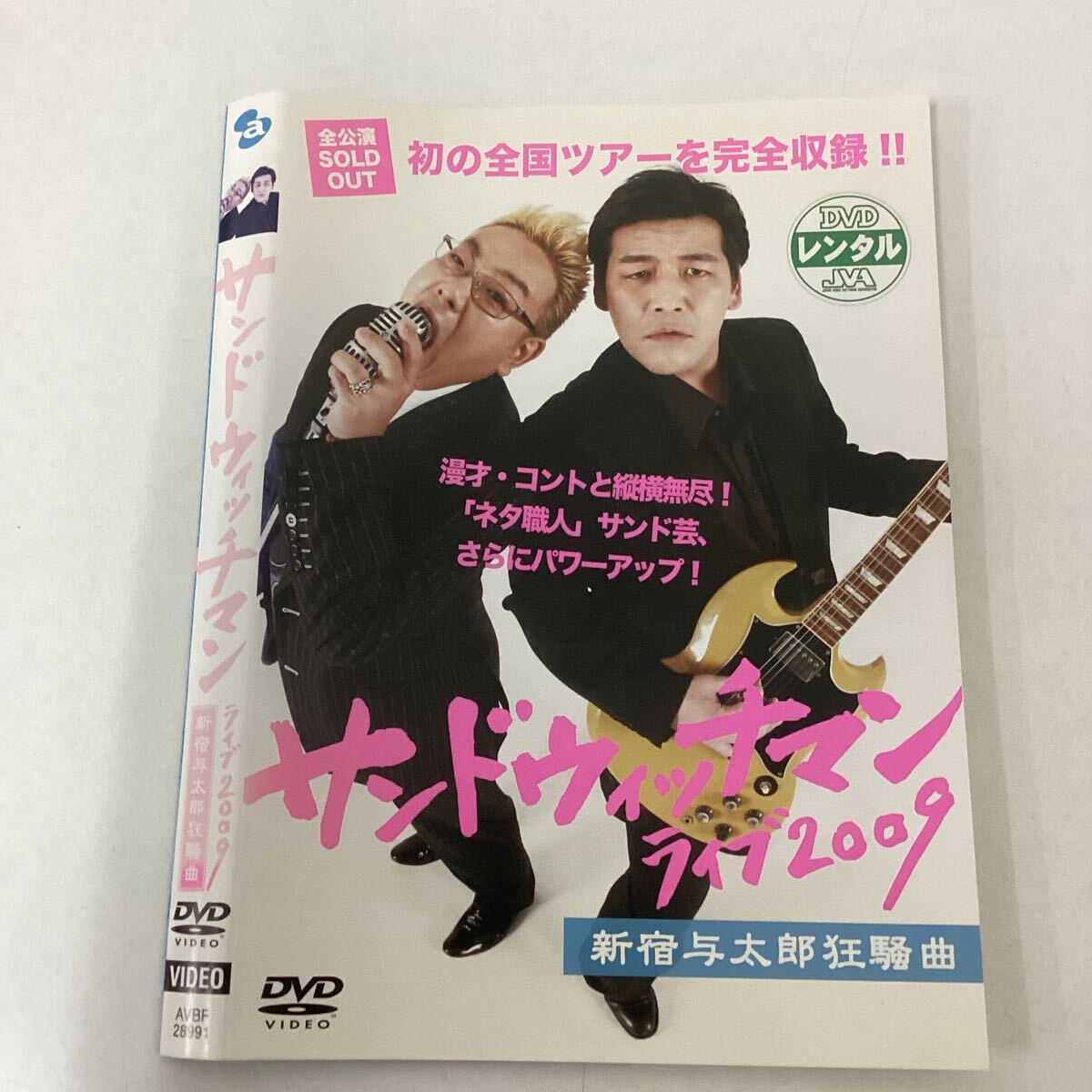 Yahoo!オークション - 【A113】DVD サンドウィッチマンライブ2009 新宿...