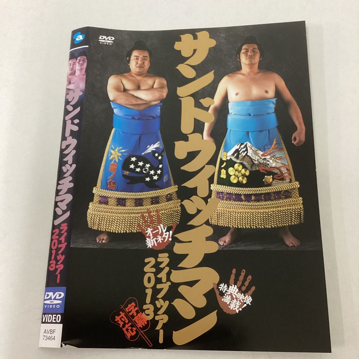 Yahoo!オークション - 【A113】DVD サンドウィッチマン ライブツアー 2...