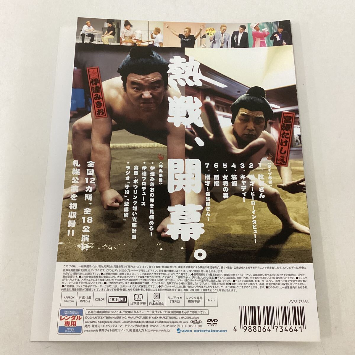 Yahoo!オークション - 【A113】DVD サンドウィッチマン ライブツアー 2...