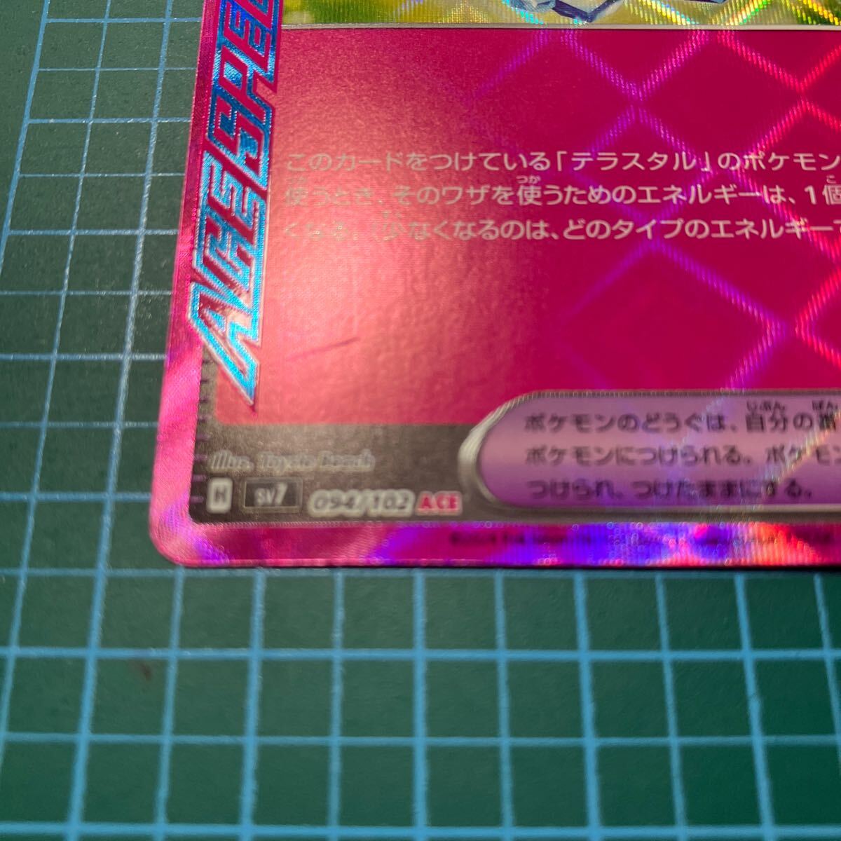 Yahoo!オークション - ポケモンカードゲーム sv7 きらめく結晶 094/102...