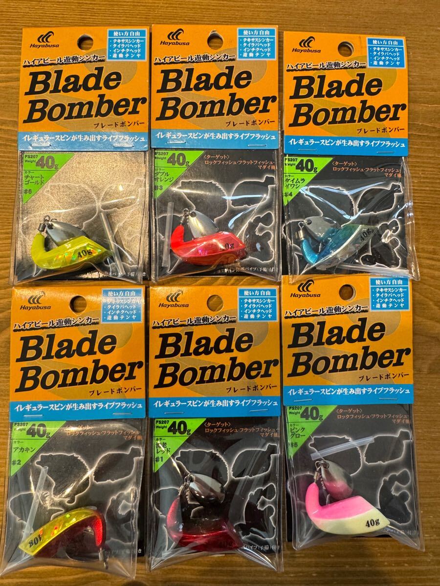 Yahoo!オークション - [新品未開封]ハヤブサ ブレードボンバー 40g 6...