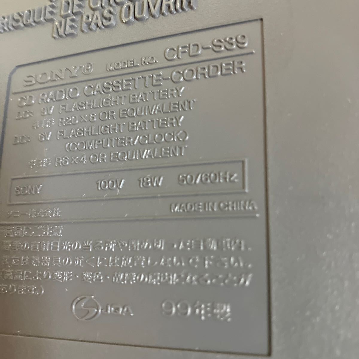 Yahoo!オークション - SONY CDラジカセ CFD-S39