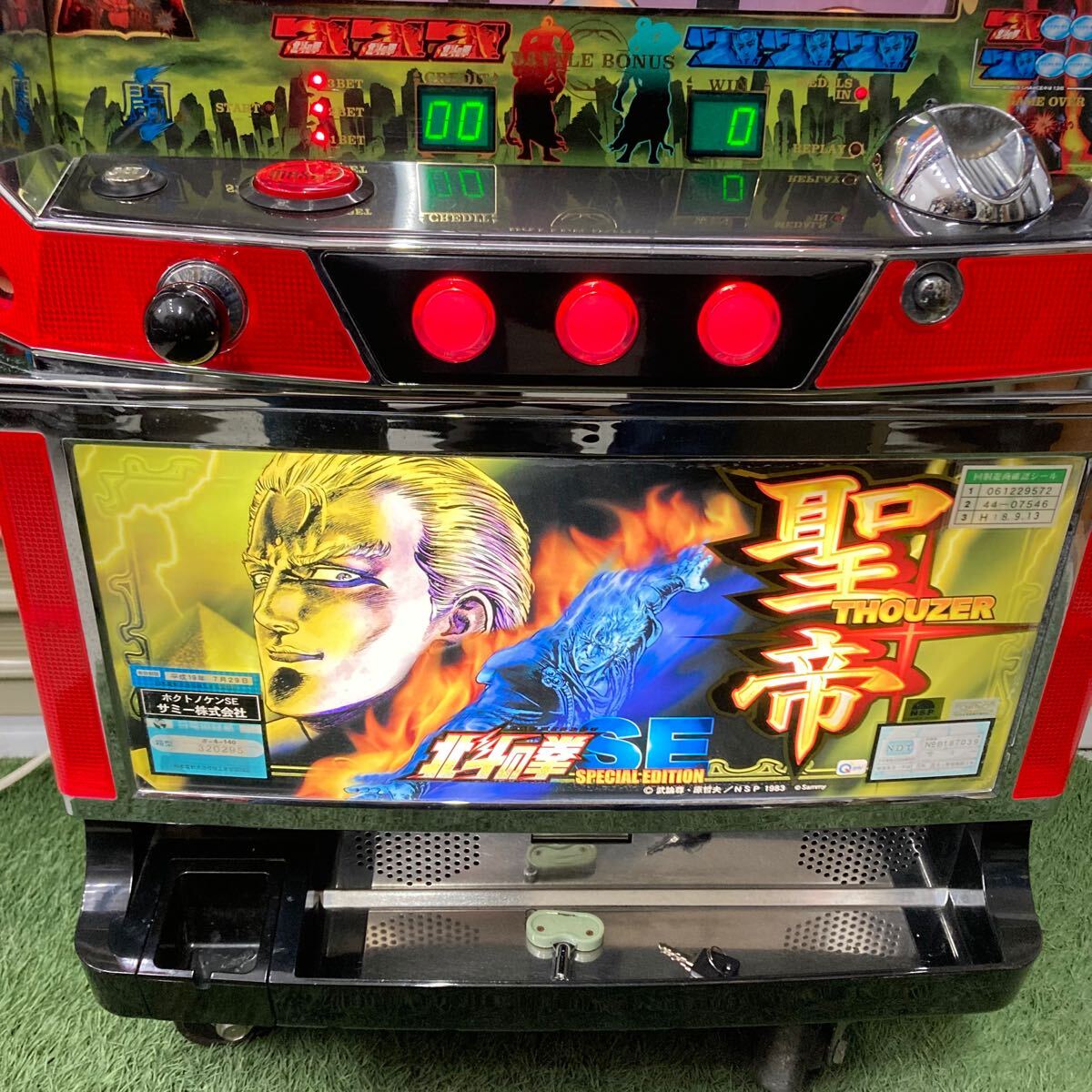 希少 美品 証紙付き 4号機 北斗の拳SE サウザーパネル コイン 希少 美品 証紙付き 4号機 北斗の拳SE サウザーパネル コイン