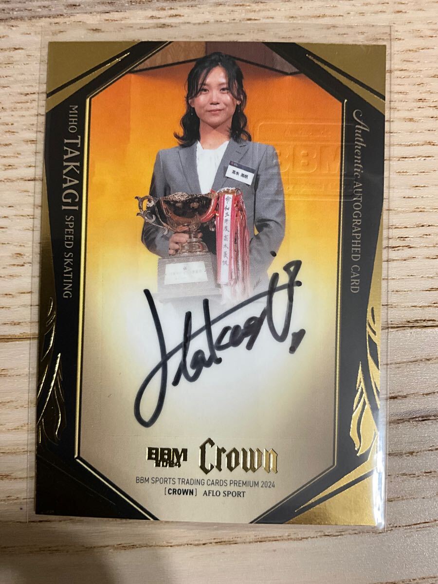 BBM 2024 crown 高木美帆 25枚限定直筆サインカード(2014年～)｜売買されたオークション情報、yahooの商品情報をアーカイブ公開 - オークファン（aucfan.com）