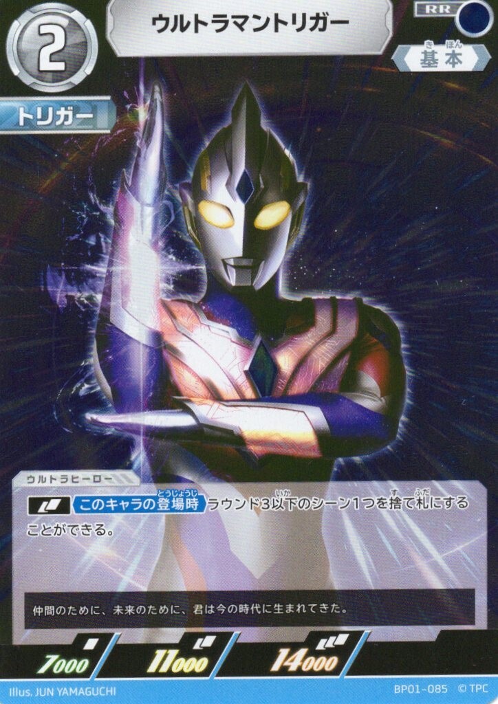 Yahoo!オークション - ウルトラマンカードゲーム/03/BP01-085/ウルトラ...