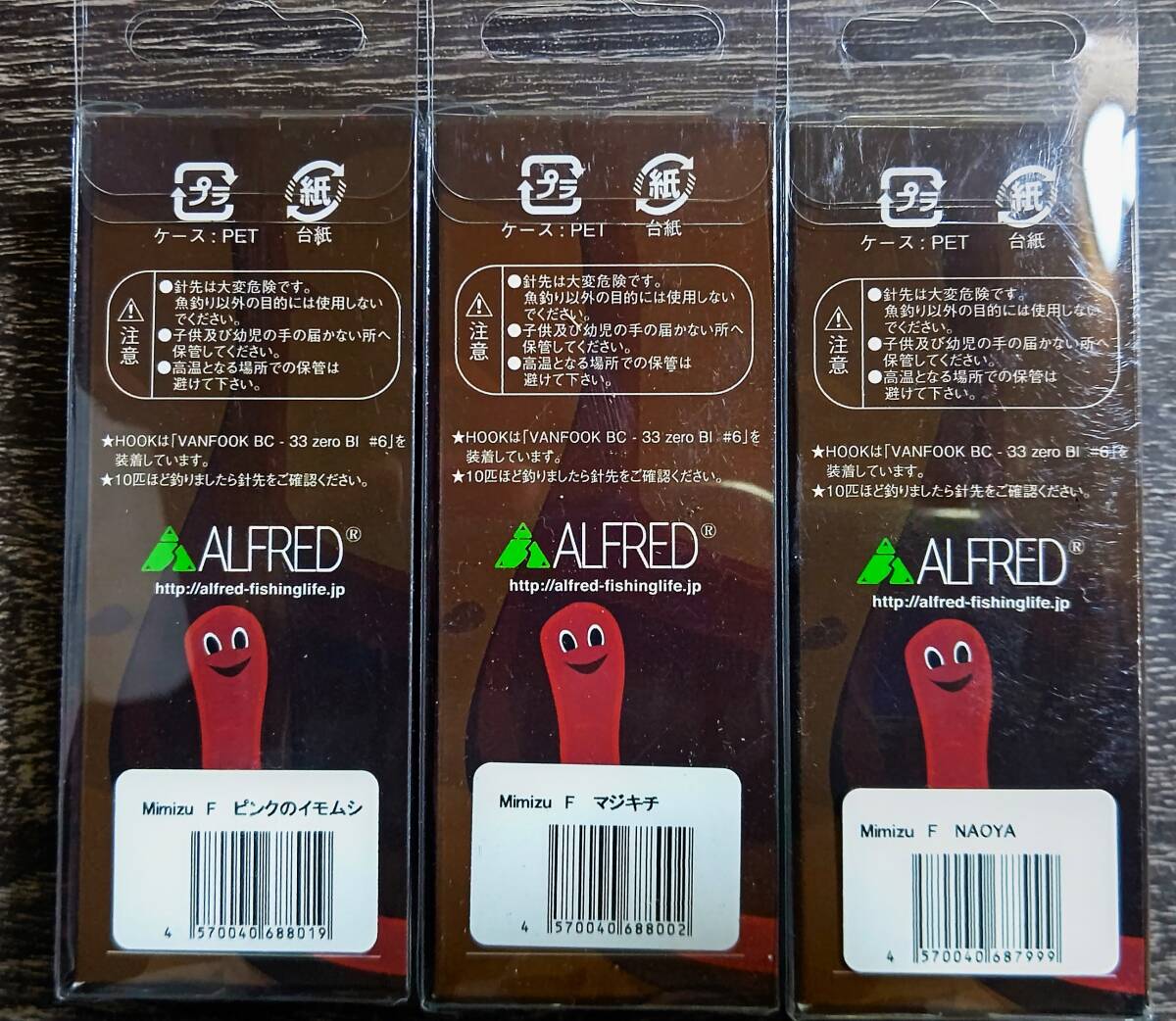 Yahoo!オークション - 激レア 新品未開封 ALFRED Mimizu F アルフレッ...