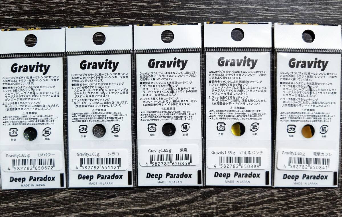 Yahoo!オークション - 即完売 新品未開封 Deep Paradox Gravity 1.65g...