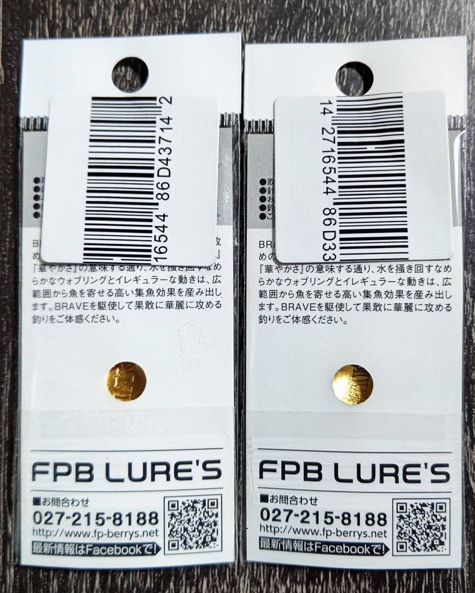 Yahoo!オークション - 入手困難 新品未開封品 FPBルアーズ BRAVE 2.8g...