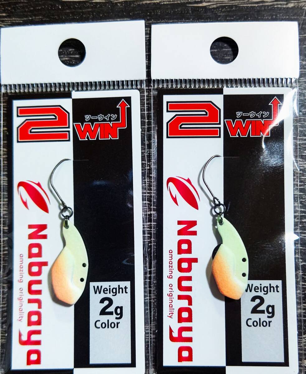 Yahoo!オークション - 入手困難 新品未開封 なぶら家 Naburaya 2WIN 2...