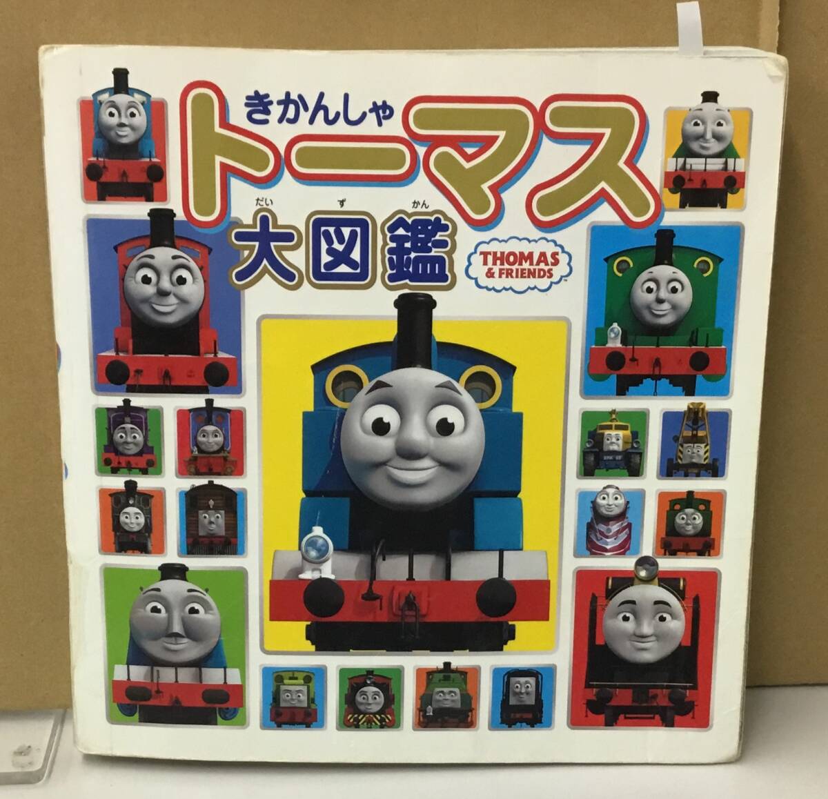 Yahoo!オークション - K1210-17 きかんしゃトーマス大図鑑 2015年9月第...