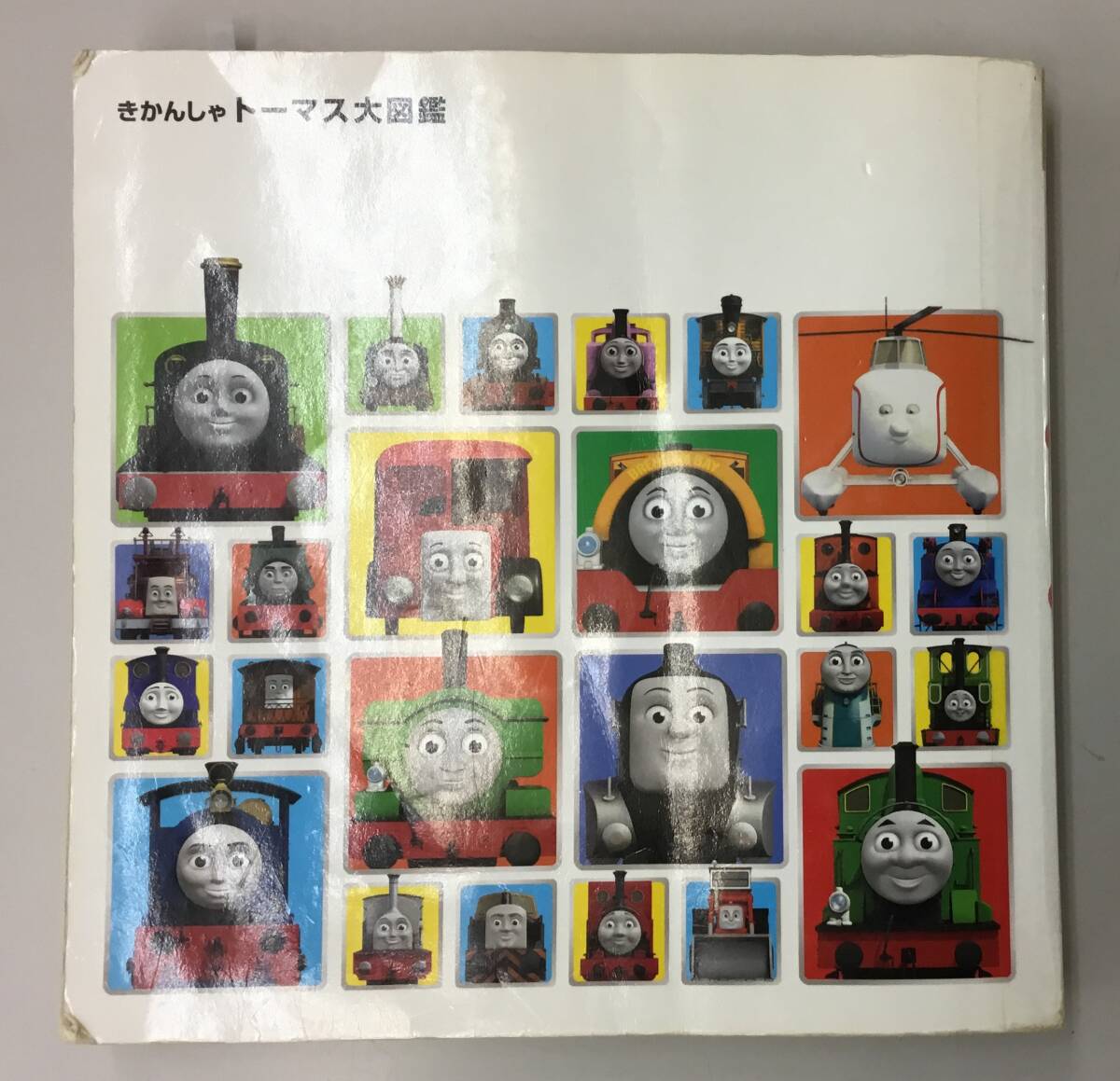 Yahoo!オークション - K1210-17 きかんしゃトーマス大図鑑 2015年9月第...