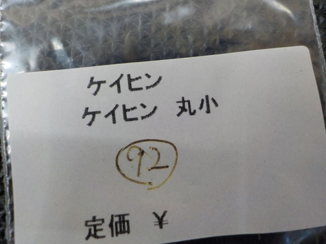 Yahoo!オークション - DS2 （57）新品未使用 ケイヒン 丸小 キャブレタ...