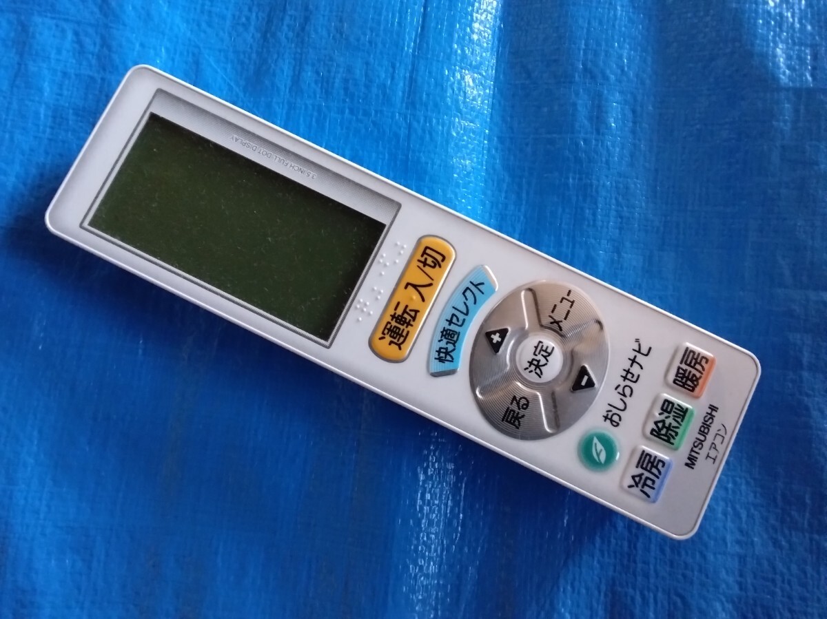 三菱 リモコン UG111 1461(三菱)｜売買されたオークション情報、yahooの商品情報をアーカイブ公開 - オークファン（aucfan.com）