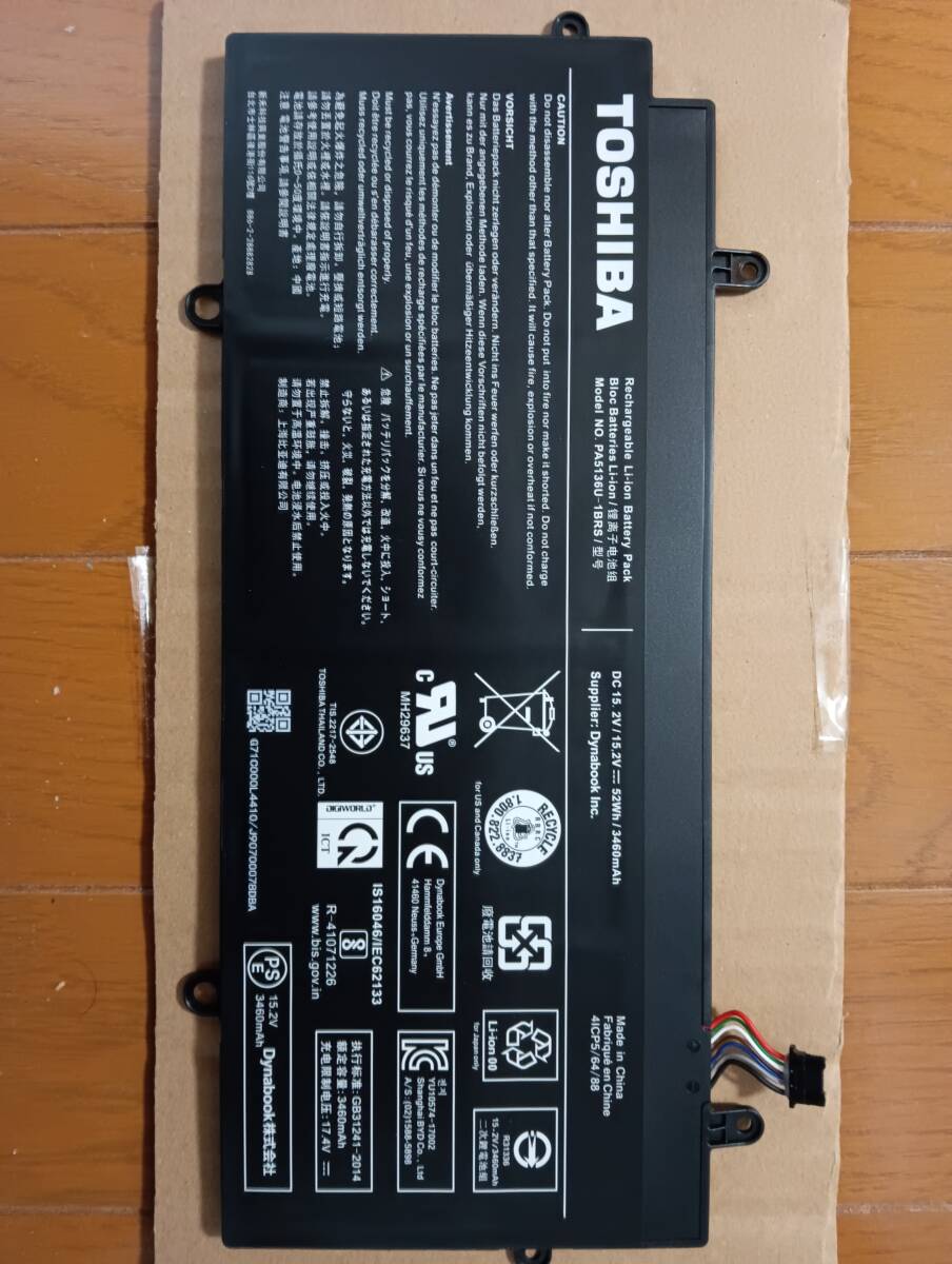 Yahoo!オークション - Dynabook R63/DN用の内蔵バッテリー