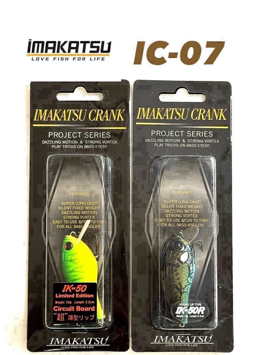 Yahoo!オークション - IMAKATSU イマカツ イマカツクランク IK-50C/R15...
