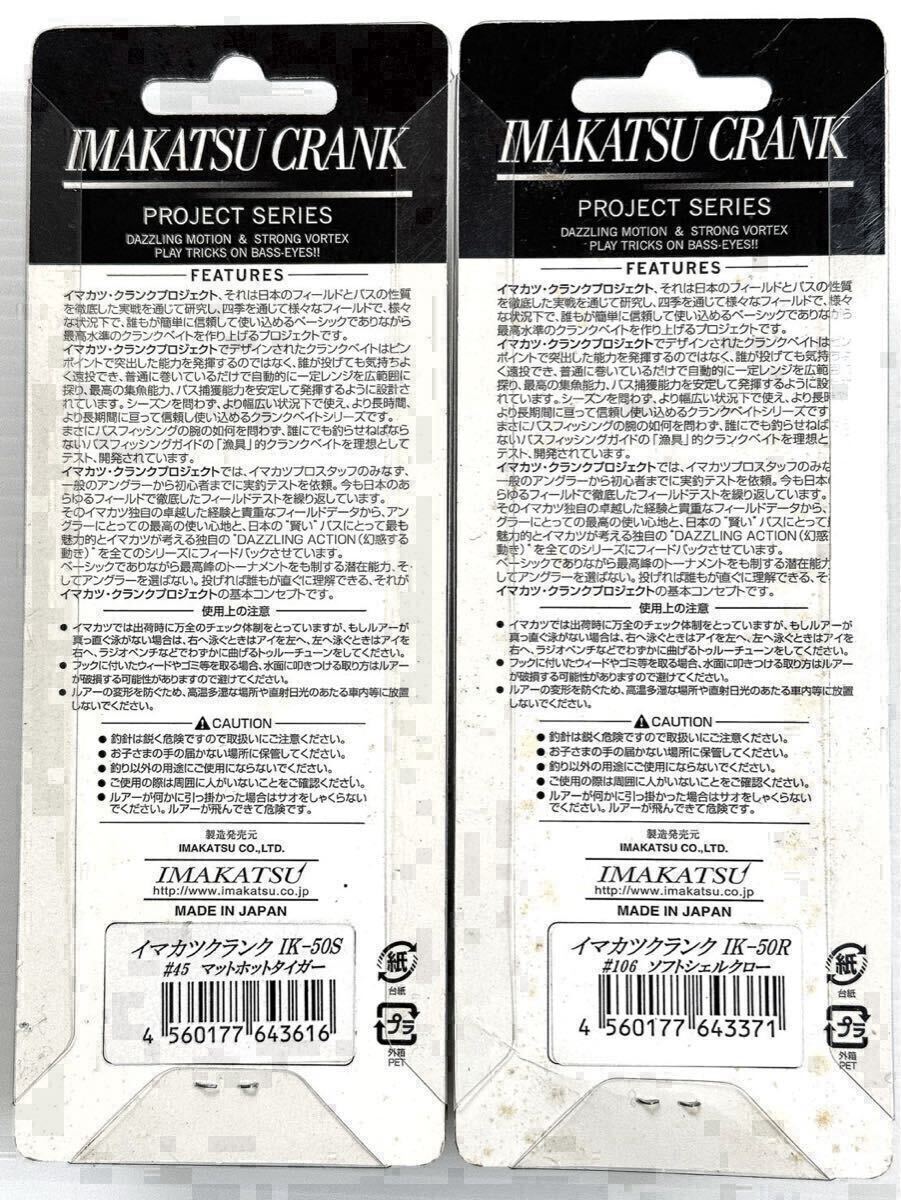 Yahoo!オークション - IMAKATSU イマカツ イマカツクランク IK-50C/R15...