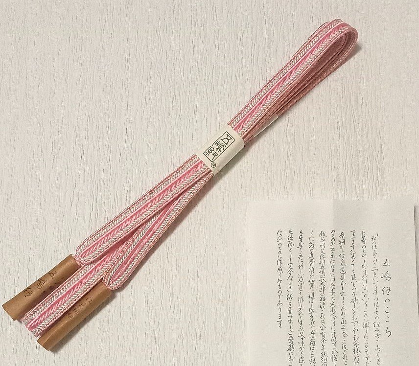 Yahoo!オークション - 7706 正絹 帯締 江戸組紐 五嶋紐 Mサイズ「ピン...