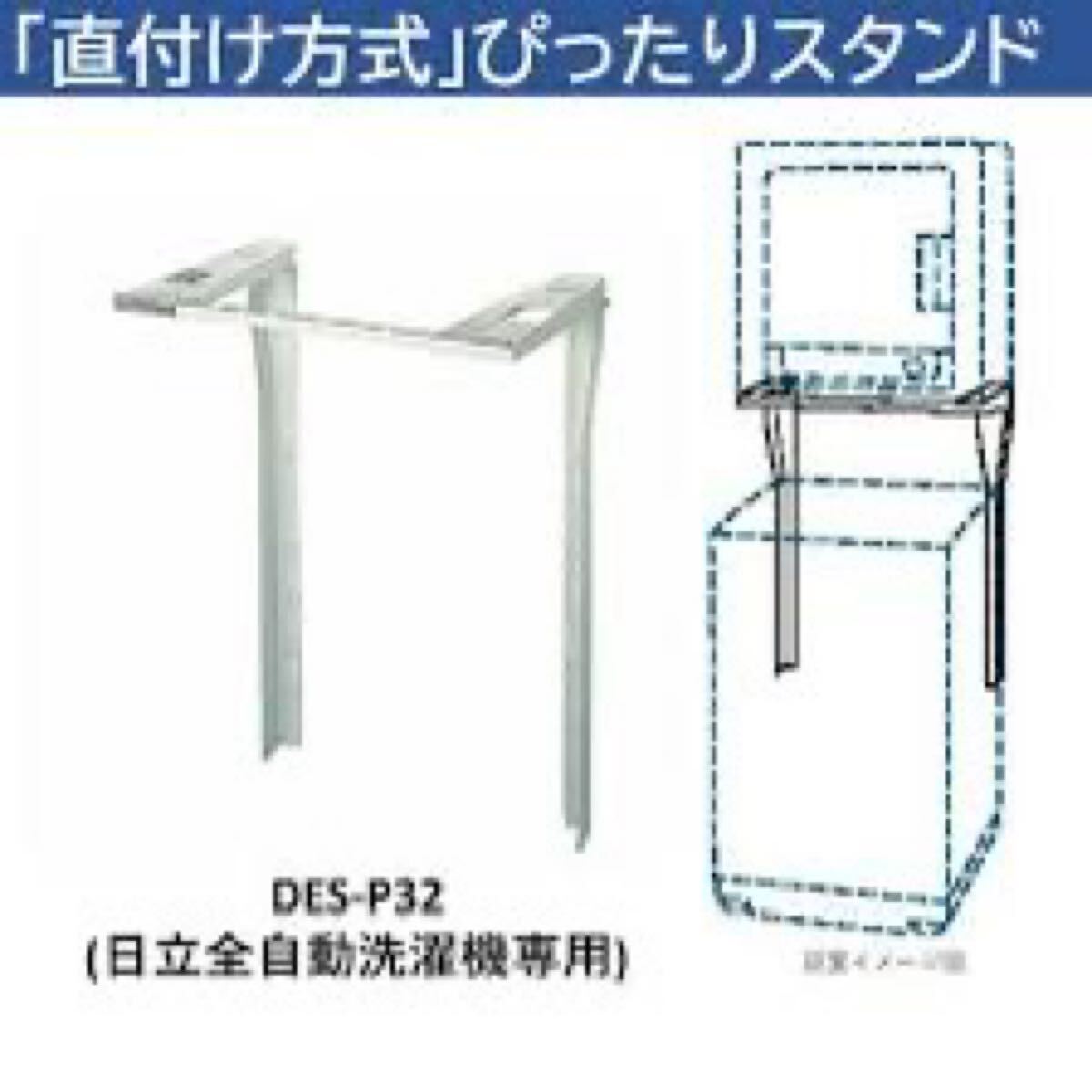 Yahoo!オークション - 乾燥機台 乾燥機 スタンド DES-P31 組み立て式 ...