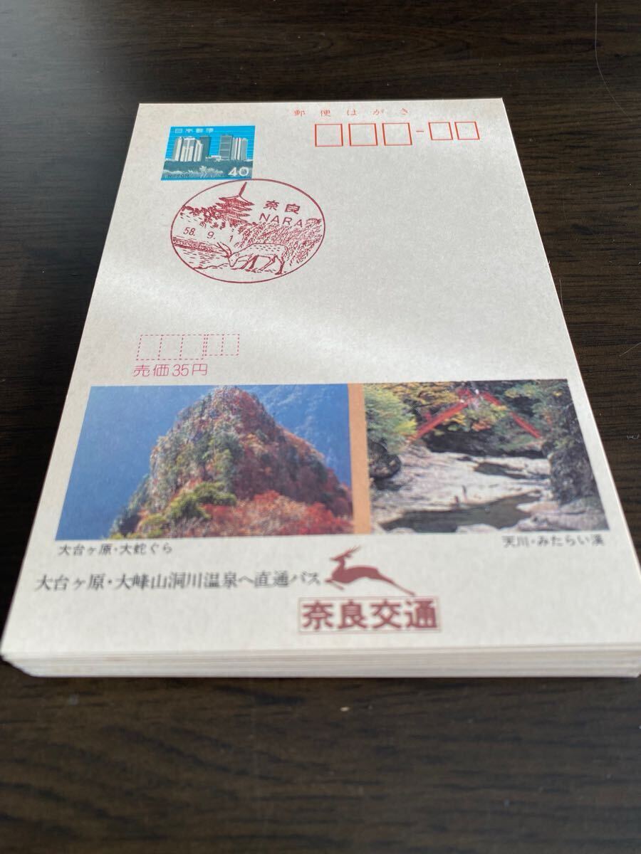 Yahoo!オークション - 16.1228.風景印 エコーはがき 大量
