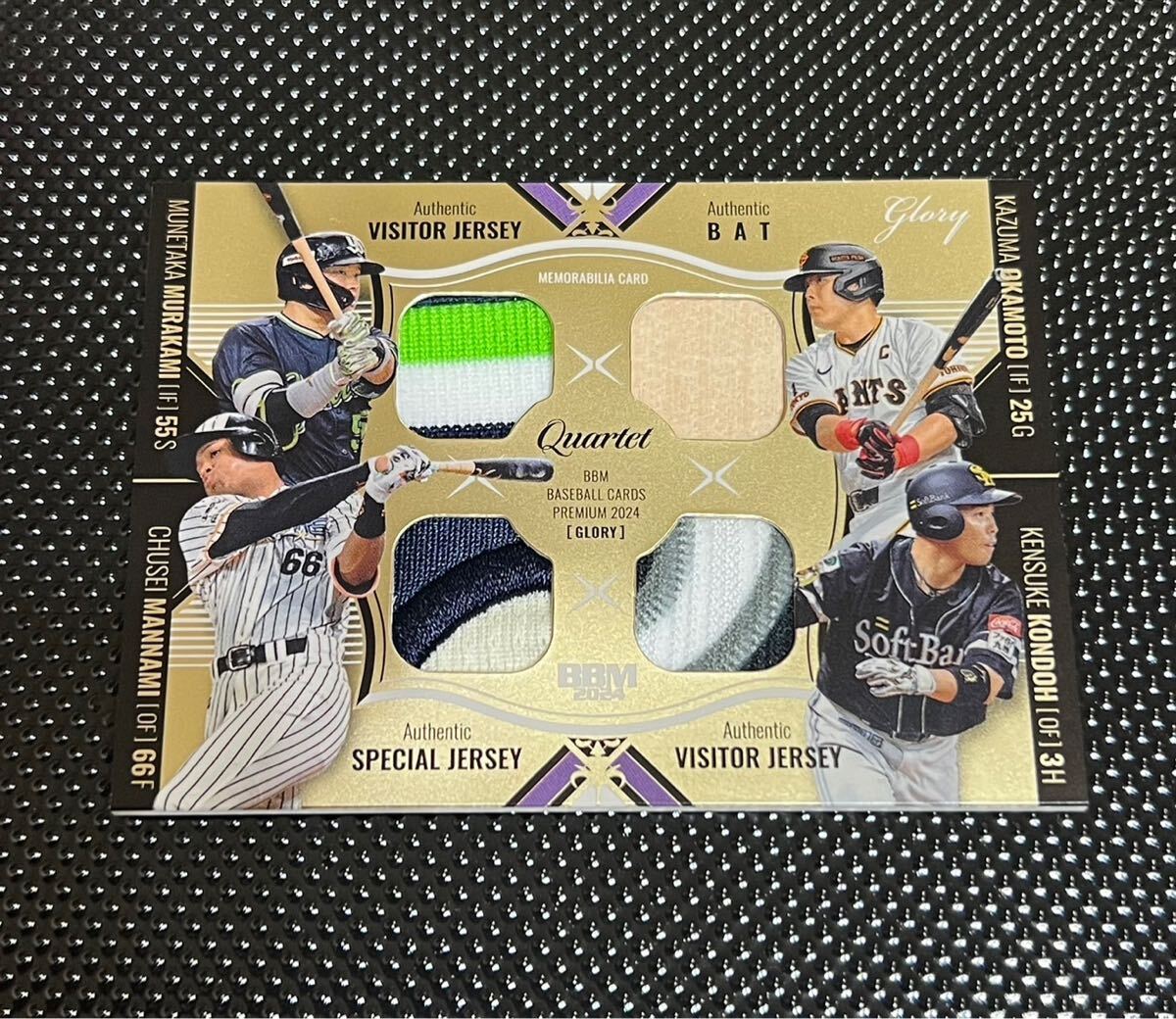 Yahoo!オークション - 5枚限定 BBM Glory グローリー 2024 Quartet カ...