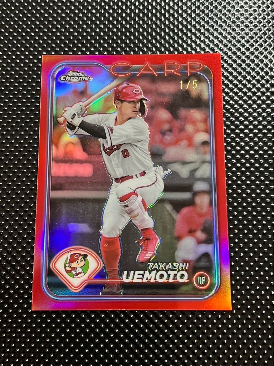 上本崇司 2024 TOPPS Chrome NPB 5枚限定 1/5 ファーストナンバー 広島カープ(Topps)｜売買されたオークション情報、yahooの商品情報をアーカイブ公開 ...