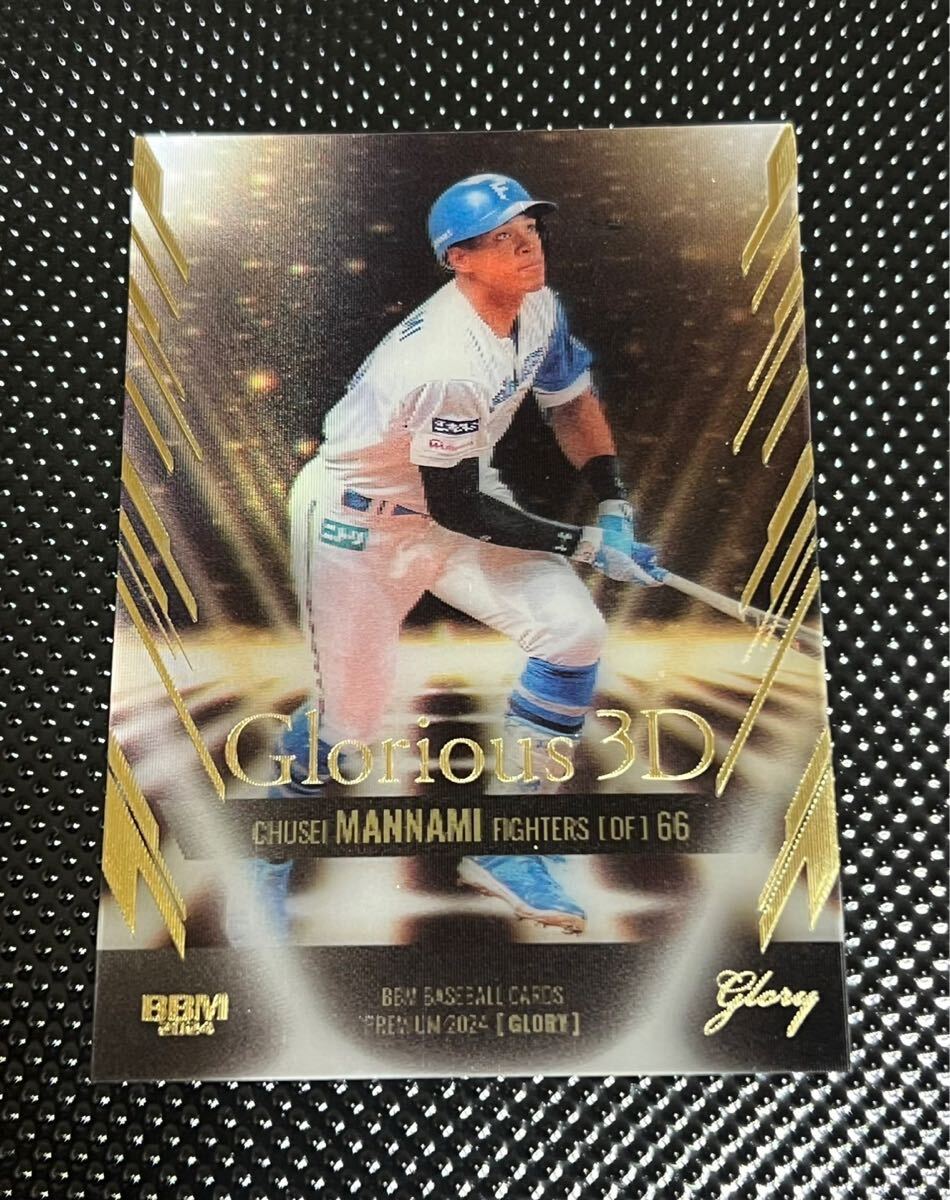 Yahoo!オークション - 万波中正 BBM 2024 Glory Glorious 3D 日本ハム ...