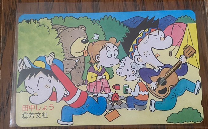 Yahoo!オークション - 田中しょう まんがタイム テレホンカード 非売品