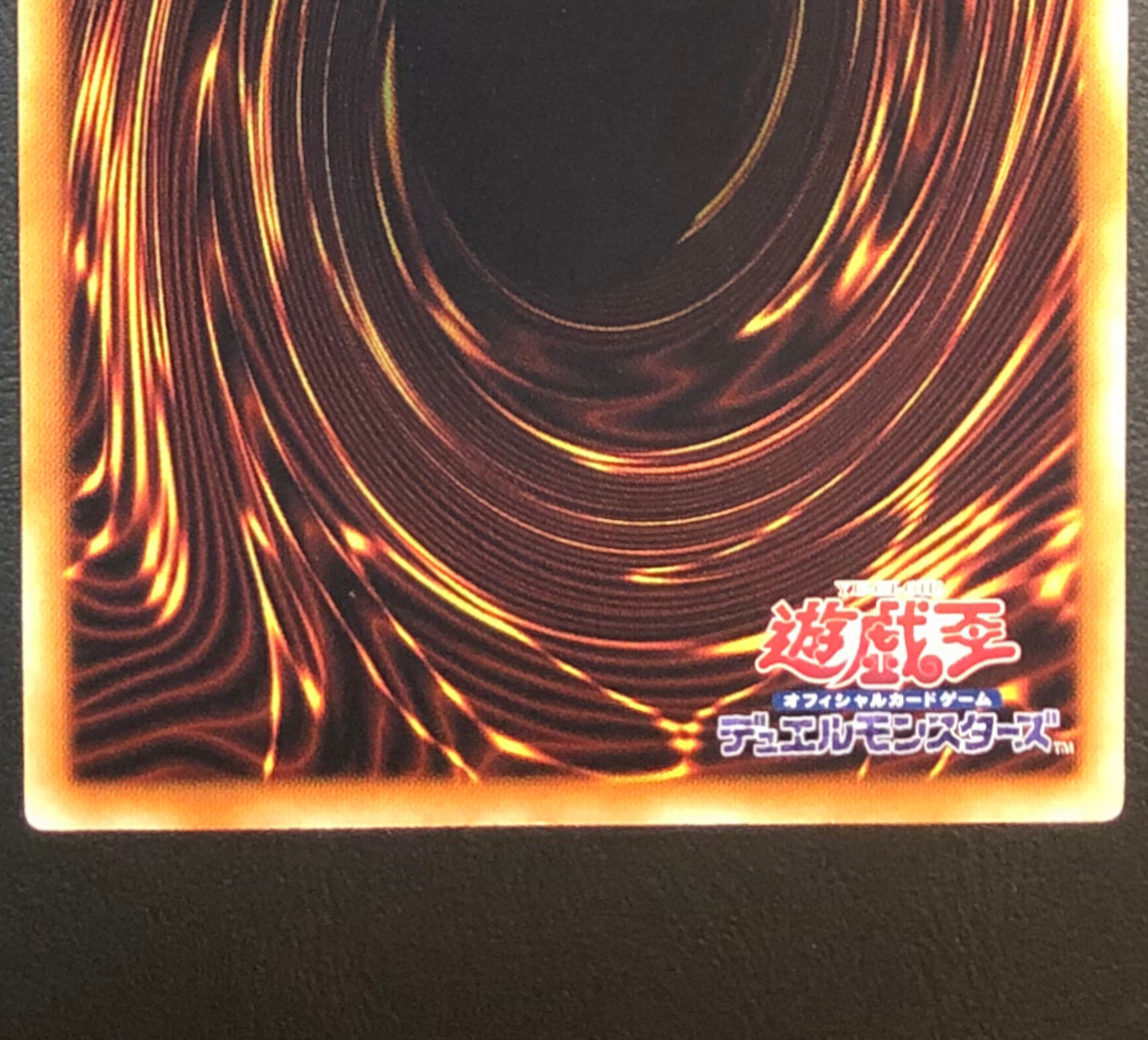 Yahoo!オークション - 遊戯王OCG Vジャンプ付録 オシリスの天空竜 KC+R...