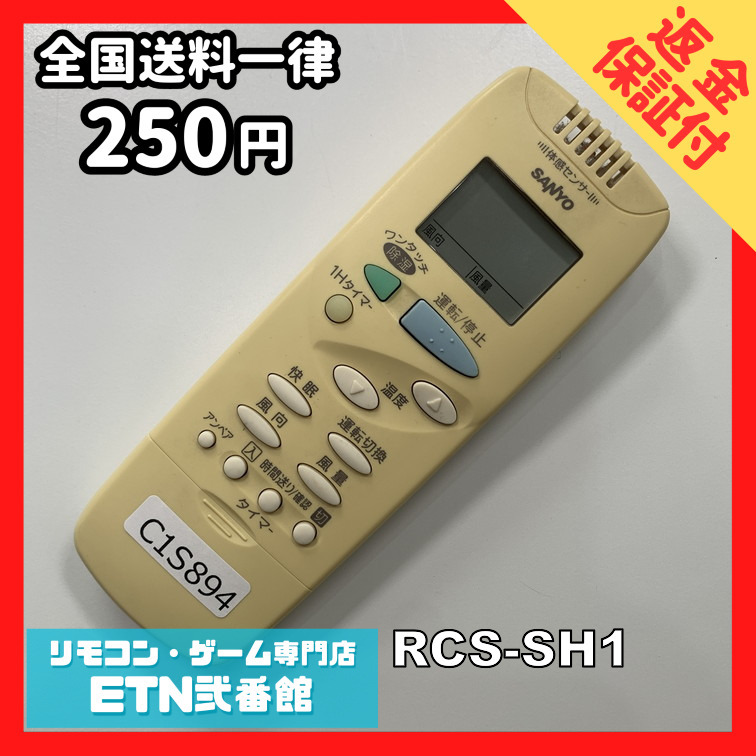 Yahoo!オークション - C1S894 【送料250円】エアコン リモコン / SA...