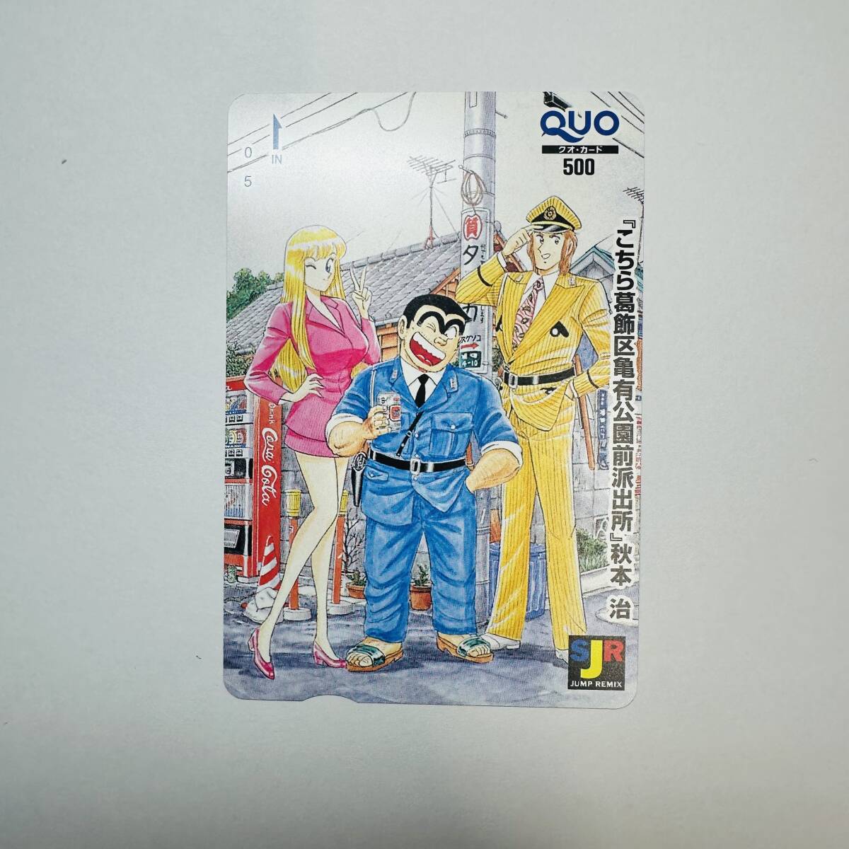 Yahoo!オークション - こちら葛飾区亀有公園前派出所 秋本治 こち亀 SJ...