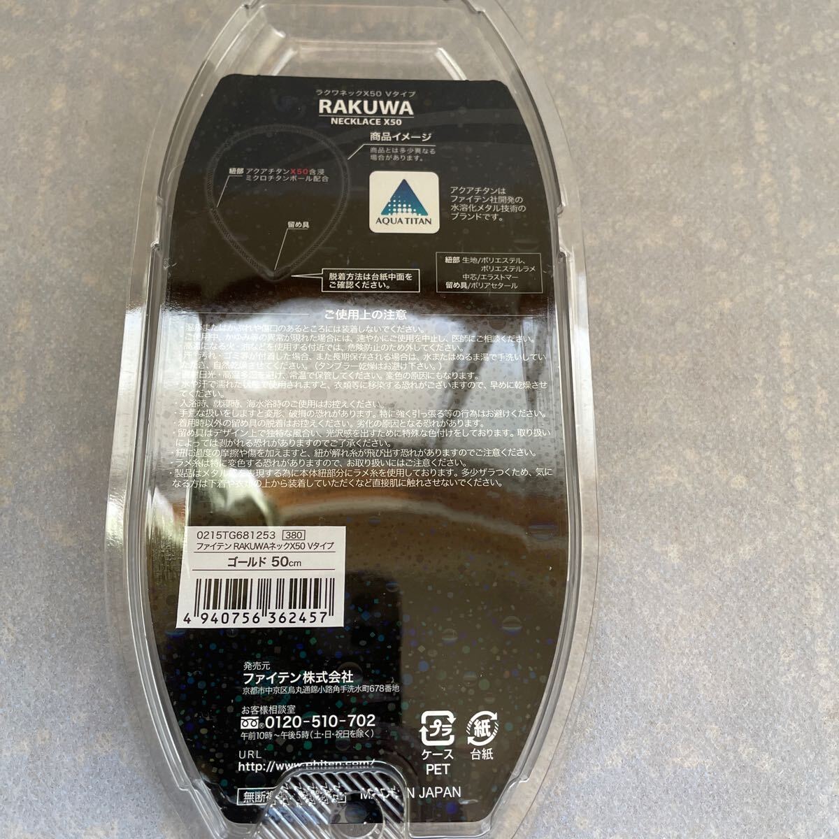 Yahoo!オークション - phiten ファイテン チタンネックレス 2個セット ...