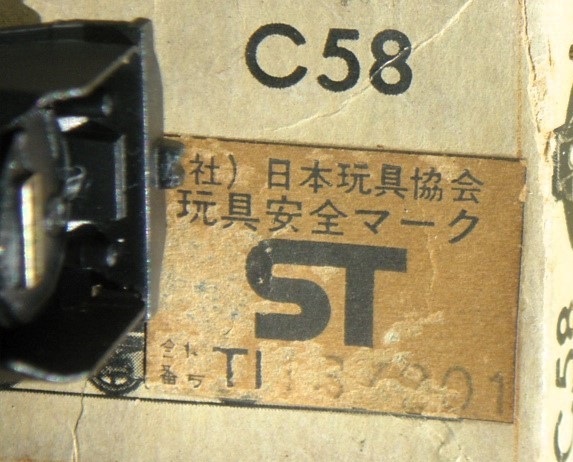 Yahoo!オークション - KKS 蒸気機関車C58