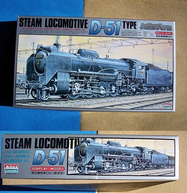 Yahoo!オークション - D51 1/50 ARII（PLASTIC MODEL）