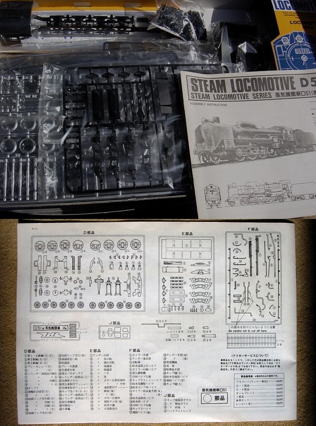 Yahoo!オークション - D51 1/50 ARII（PLASTIC MODEL）