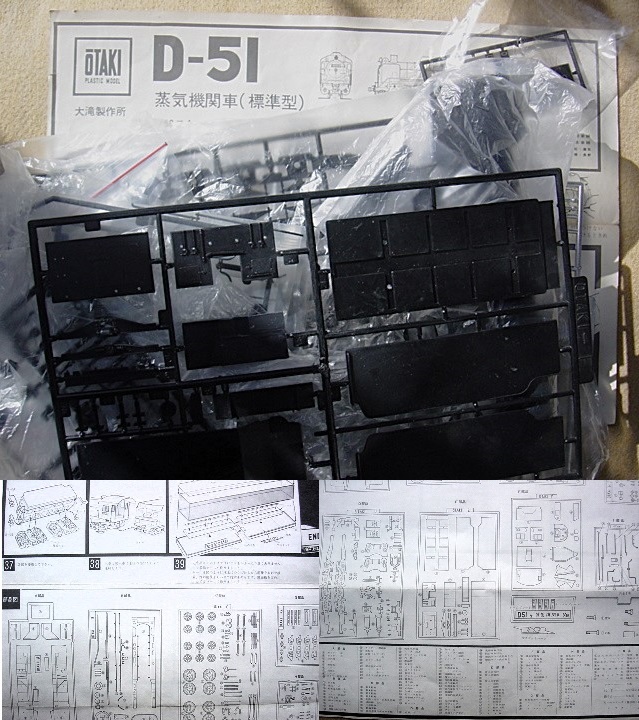 Yahoo!オークション - D51 1/50 OTAKI（ジャンク）