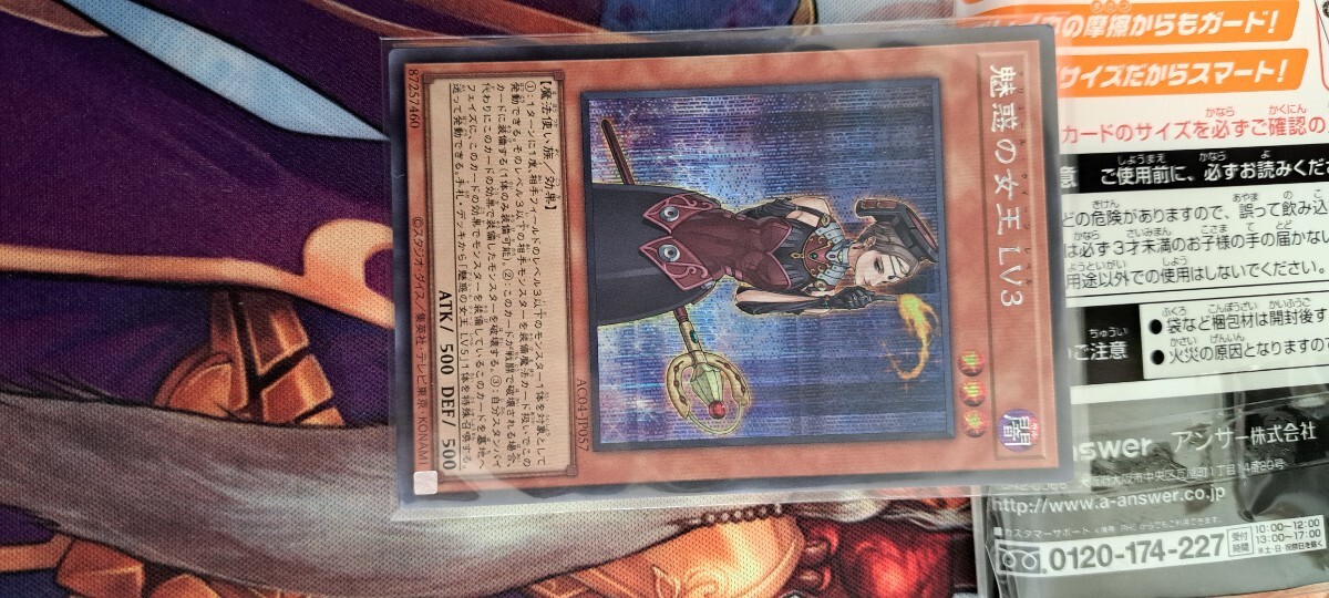 Yahoo!オークション - 遊戯王 AC04「魅惑の女王 LV3 」シークレット