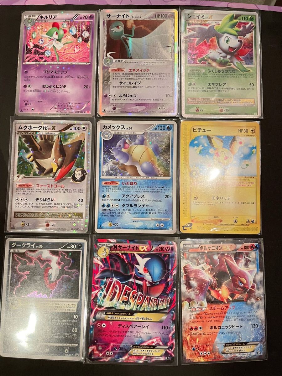 ポケモンカード DP キルリア ポケキュン サーナイト δ デルタ種 シェイミ lv.x カメックス 1ED ムクホーク FB ピチュー カードe(シングルカード)｜売買されたオークション情報 ...