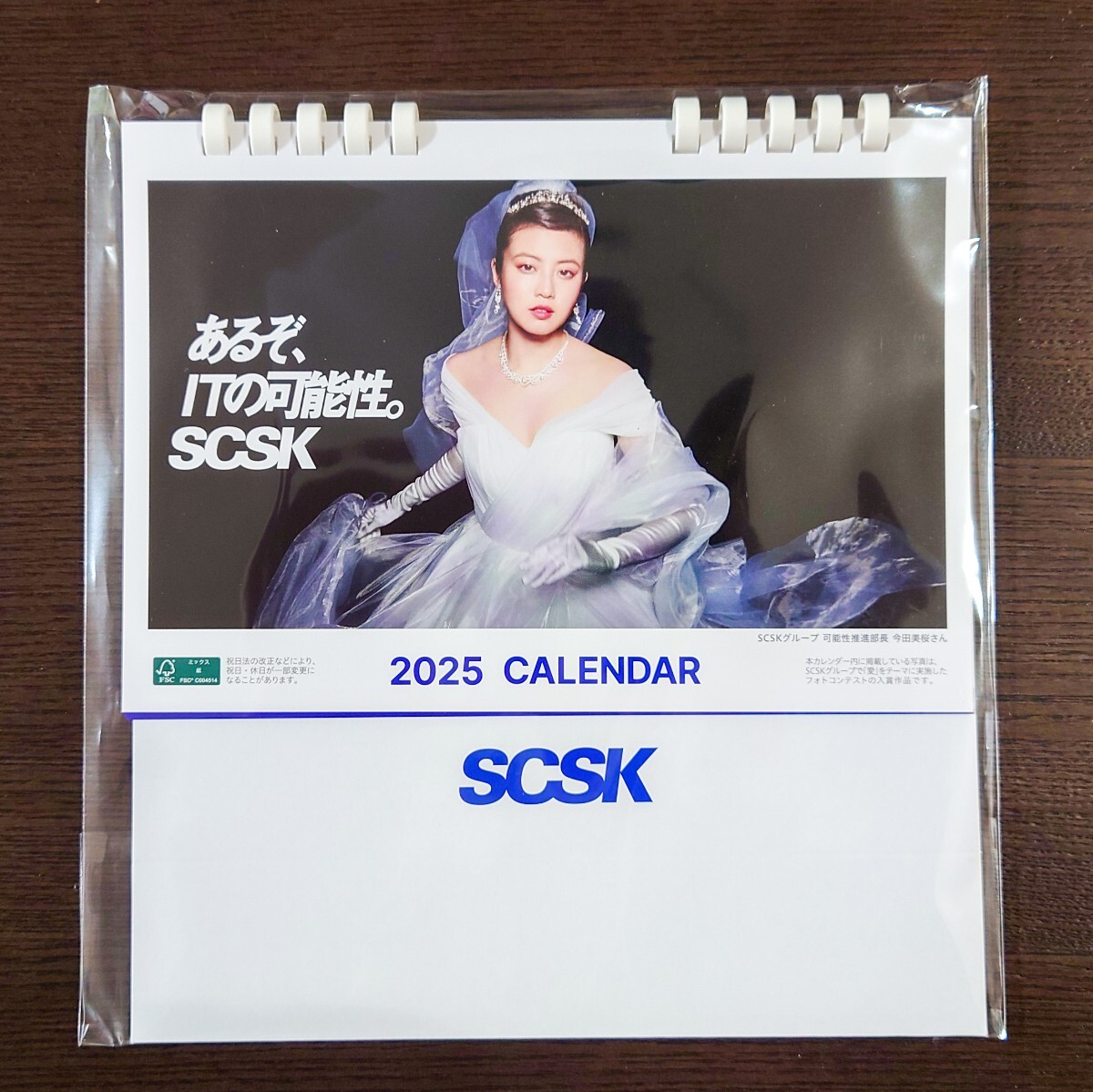 Yahoo!オークション - 【今田美桜】卓上カレンダー 2025 scsk